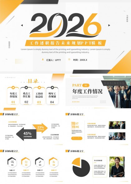 未来规划图片-未来规划素材、PPT模板 - 天天素材库